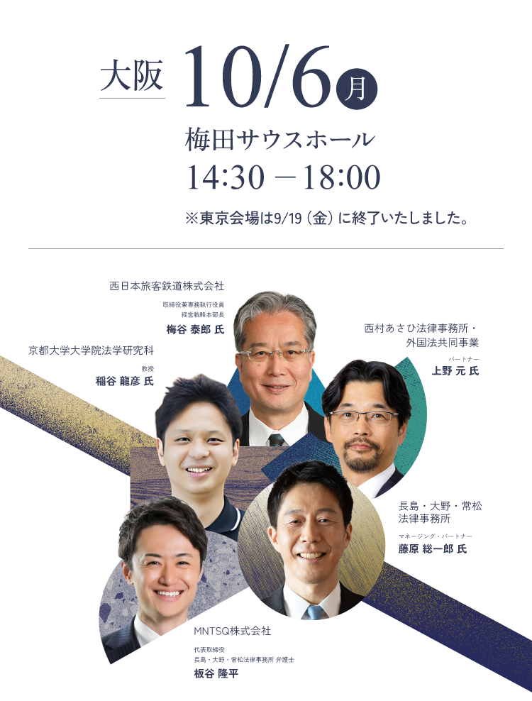 【アーカイブ配信中】MNTSQ Meeting 2025 | MNTSQ